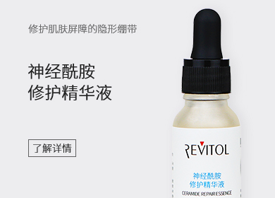 revitol 首页